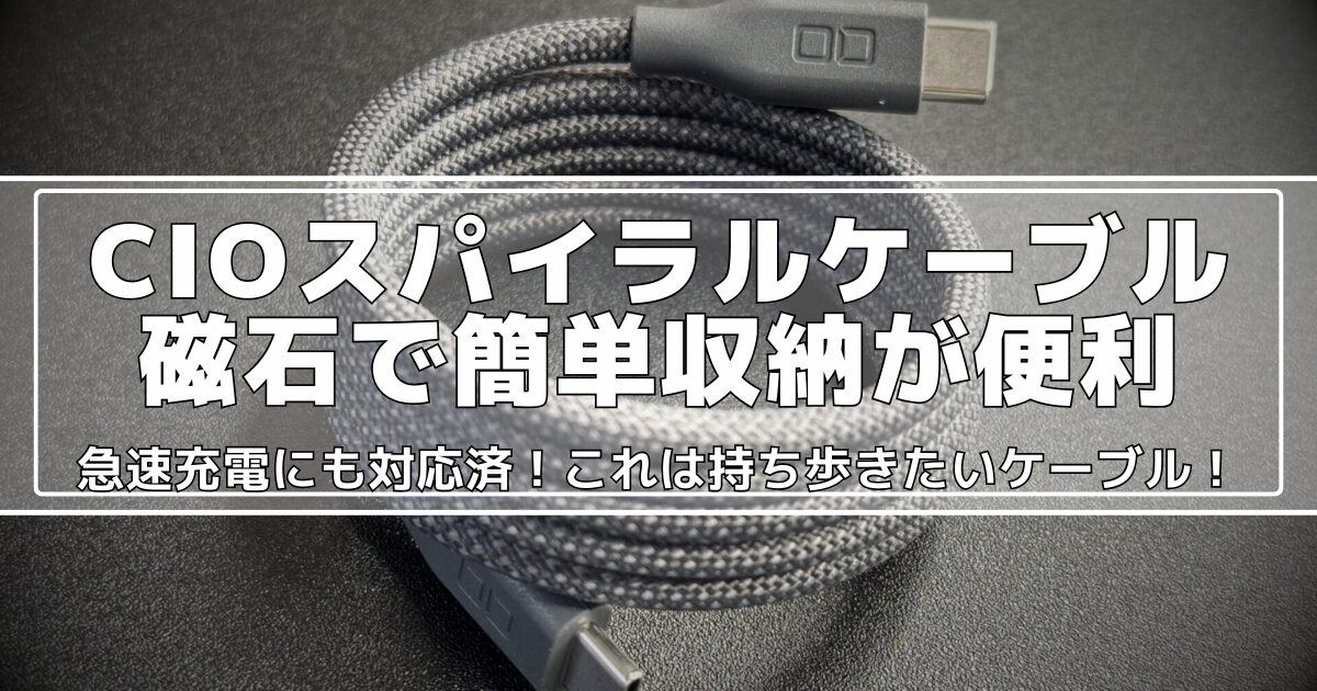 【薄型】Anker Power Bank (10000mAh・22.5W) をレビュー 今持ち歩きたい新定番モバイルバッテリー